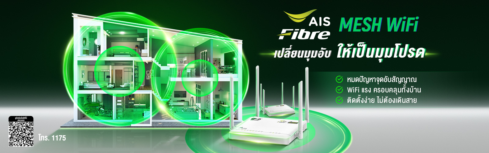 เช็คความเร็วเน็ต True ทดสอบความเร็วทรู Speedtesttrue